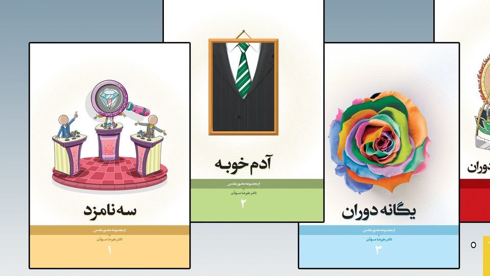 آدم خوبه خوب نیست!